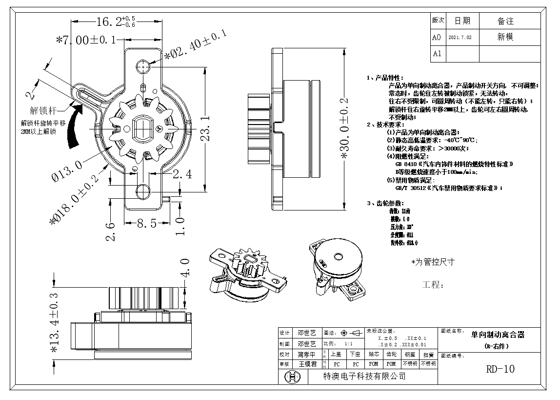 High Quality Gear/Rotary Damper RD-10R