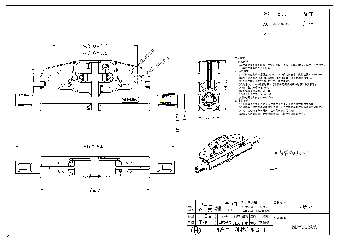 Automotive Gear Dampers Manufacturer|Teao